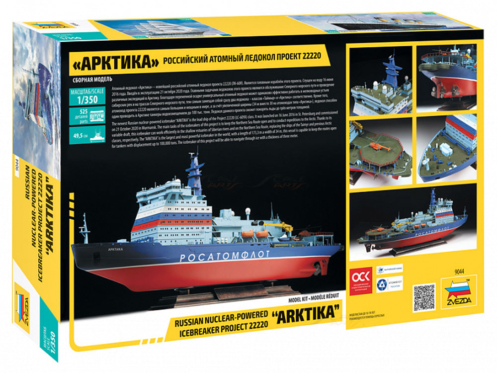 'ARKTIKA' Russian nuclear-powered icebreaker project 22220 1:350 Zvezda ...
